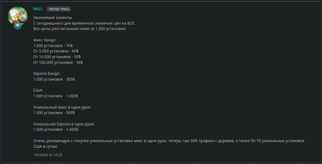 Pay-per-install services provide access to thousands of compromised ...