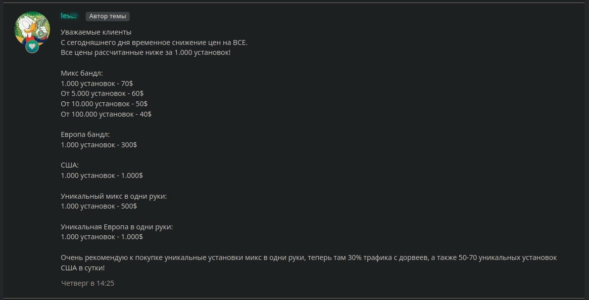 Pay-per-install services provide access to thousands of compromised ...